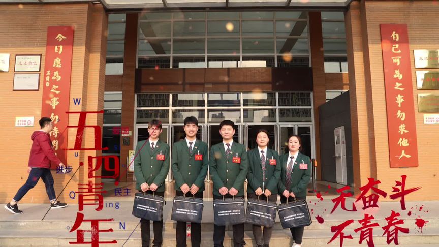 #五四青年节 以此照片纪念一下郑州商学院第一次团代会、学代会