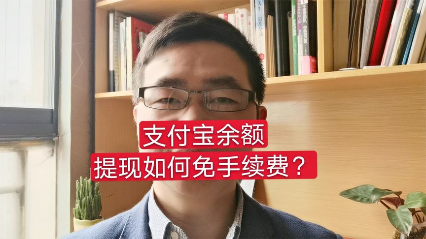 使用银行卡转5万到余额宝,过2个月后又转回银行卡,不会收费