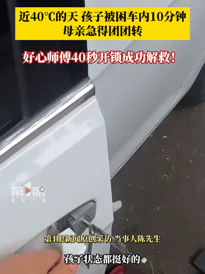 没收费,孩子安全就好