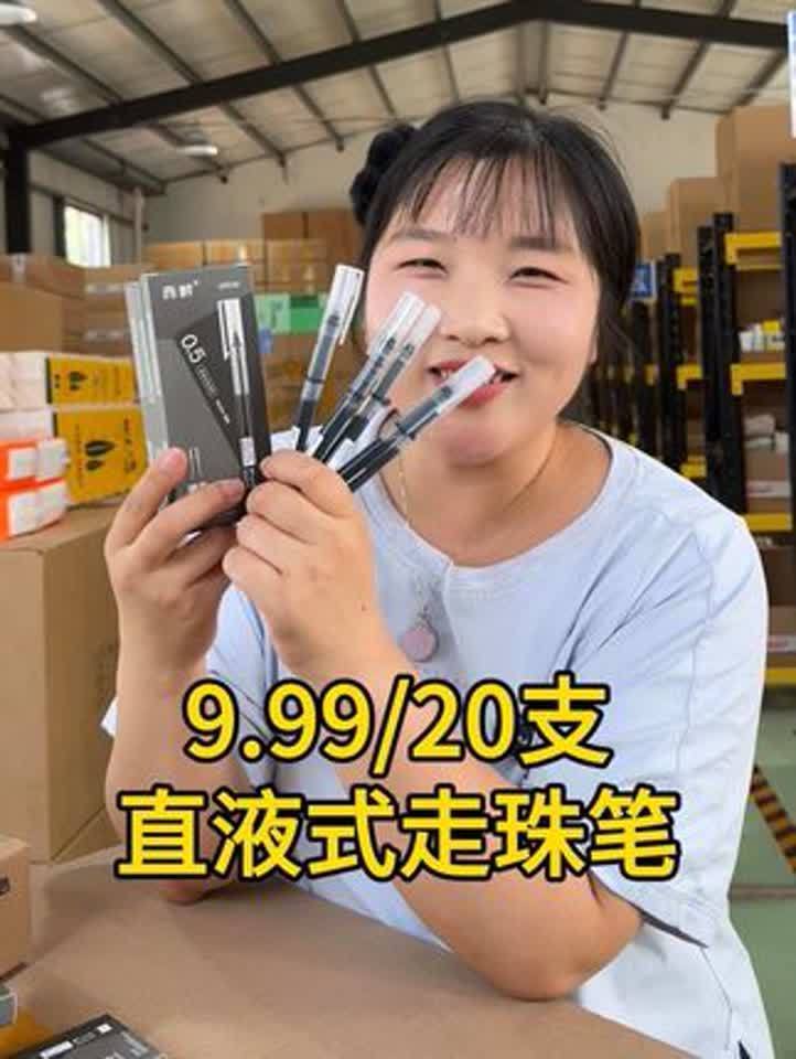 西畔直液式走珠笔,量大耐用,碳素墨水,字迹清晰,速干不晕染 #超便宜超...