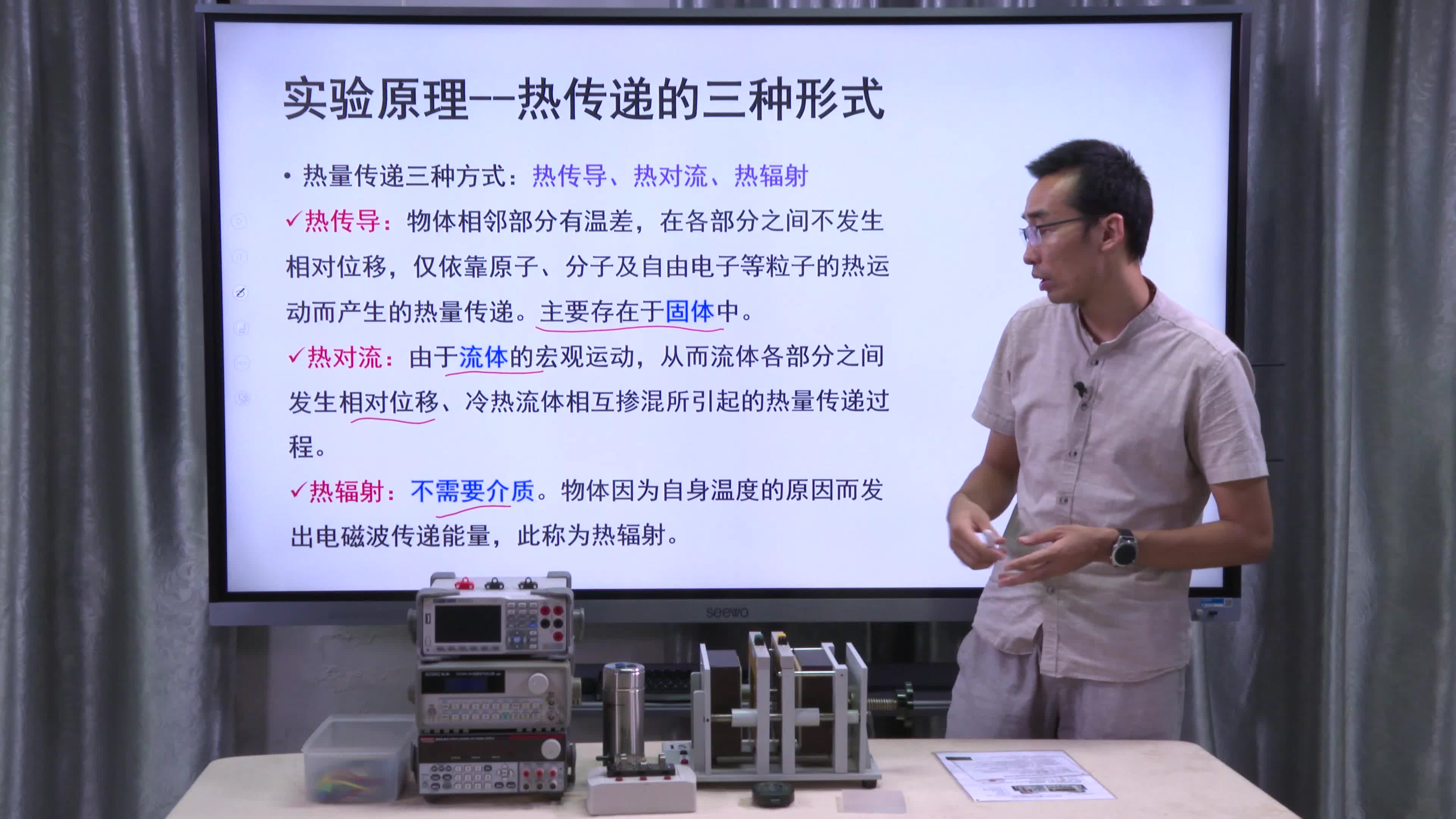 准稳态法测量不良导体的 导热系数和比热--理论和仪器简介