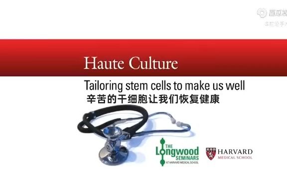 最新干细胞研究成果!通过定制干细胞来解决疑难杂症