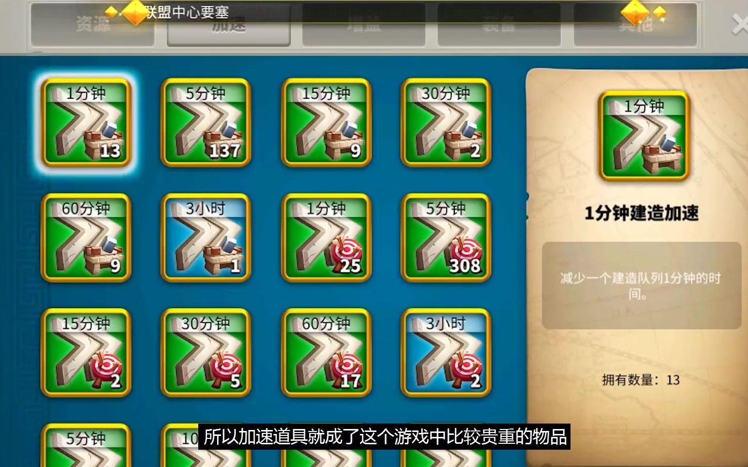 万国觉醒联盟帮助升级有什么用?盟友帮助一次减多少时间?攻略篇