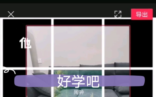 九宫格制作教程