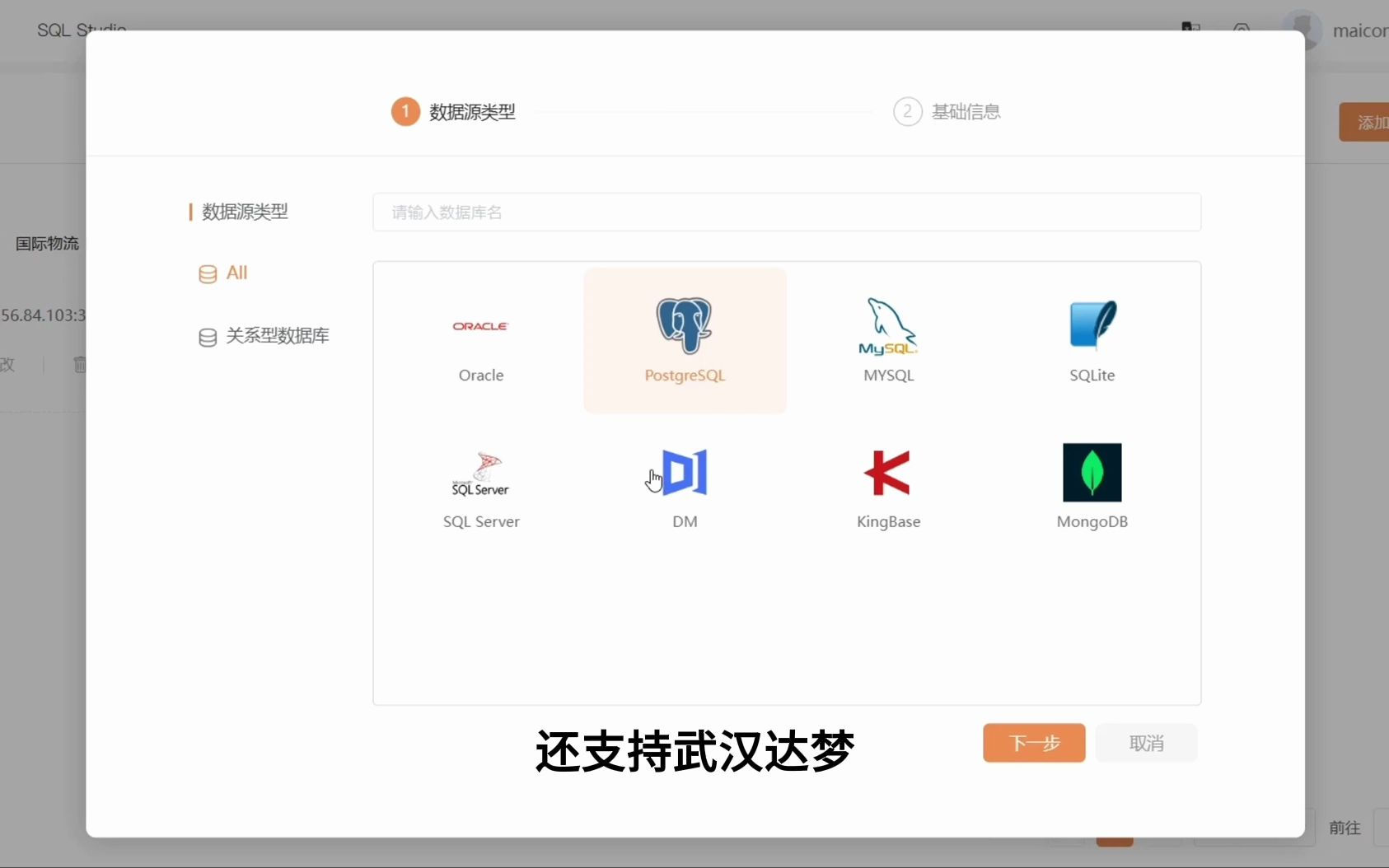 SQL Studio崛起:数据库管理工具市场或将变革!