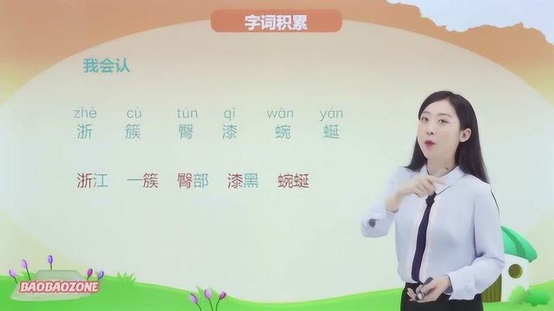 部编语文35金华的双龙洞