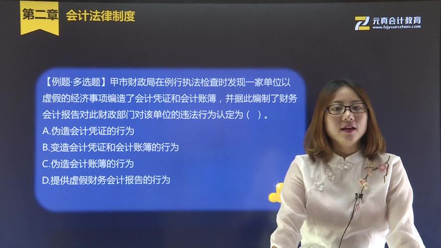 初级会计职称 历年考试真题