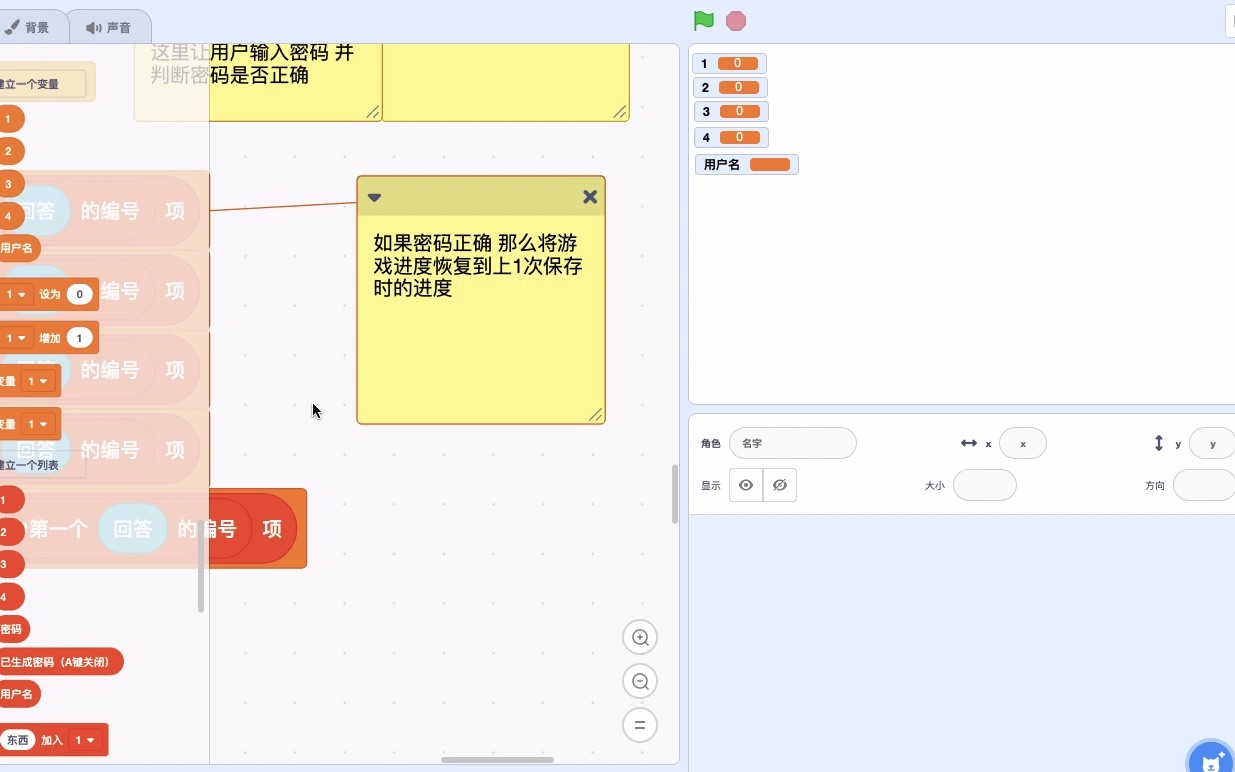 Scratch 存档功能(不需要扩展的简单版)
