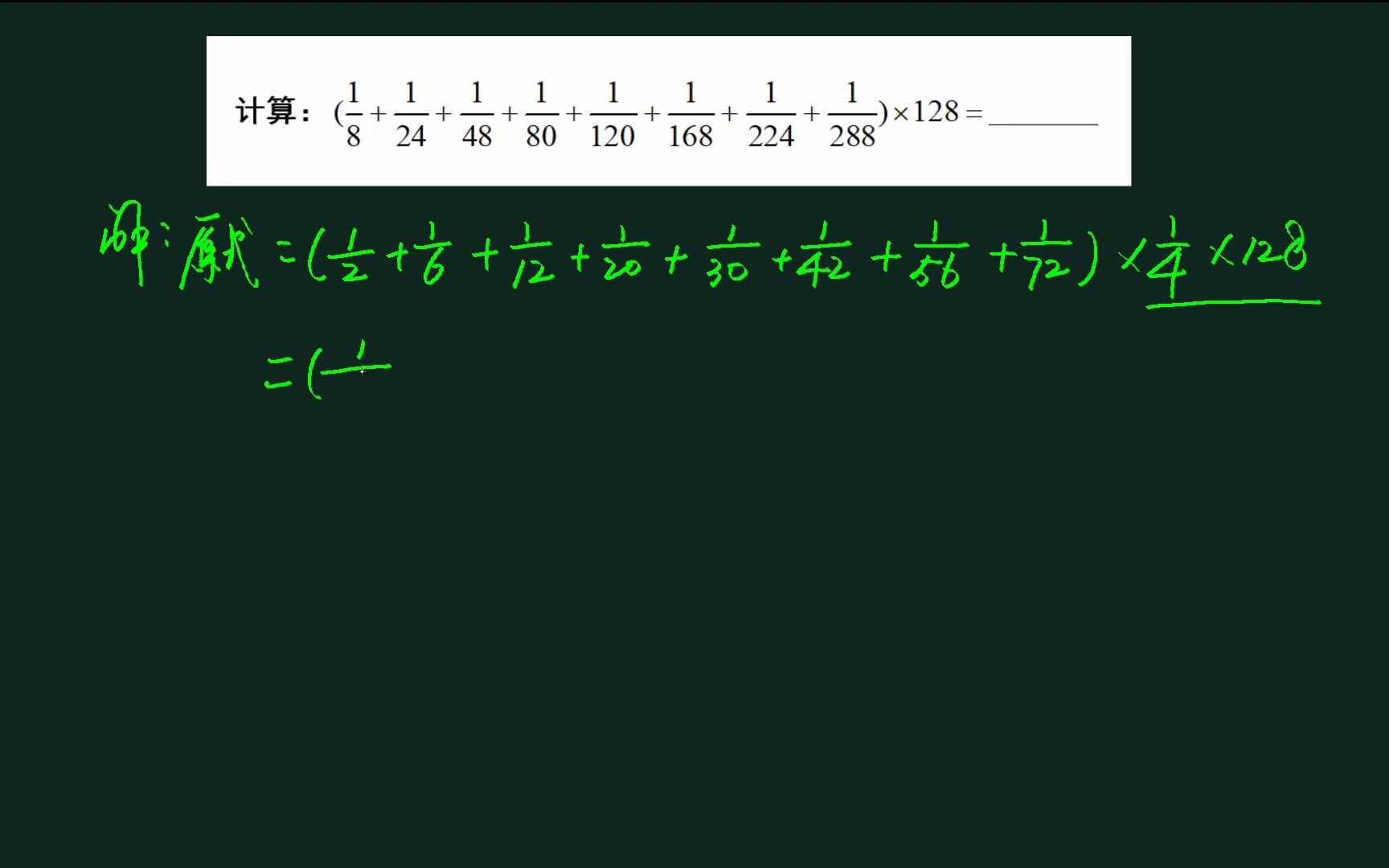 六年级数学简便计算重点题型精选题一