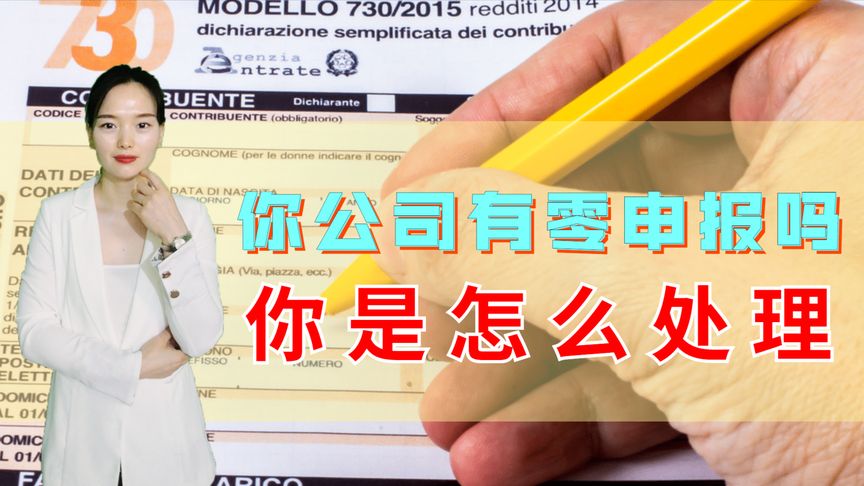 公司3个月0收入,税务局却要求必须申报收入,你怎么办?