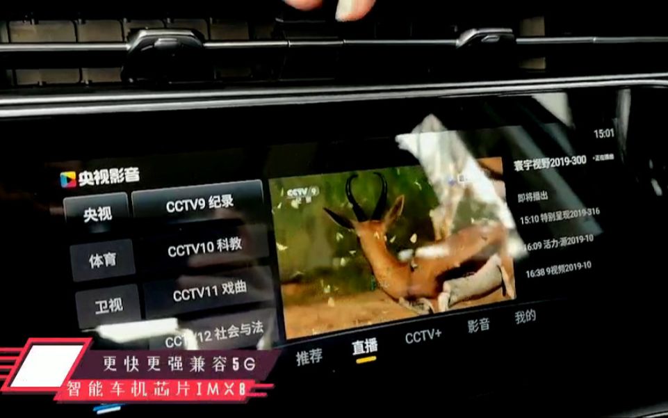 车内中控屏能做些什么?TA来告诉你答案