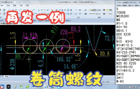 卷筒螺纹车削宏程序的另一种编程方法