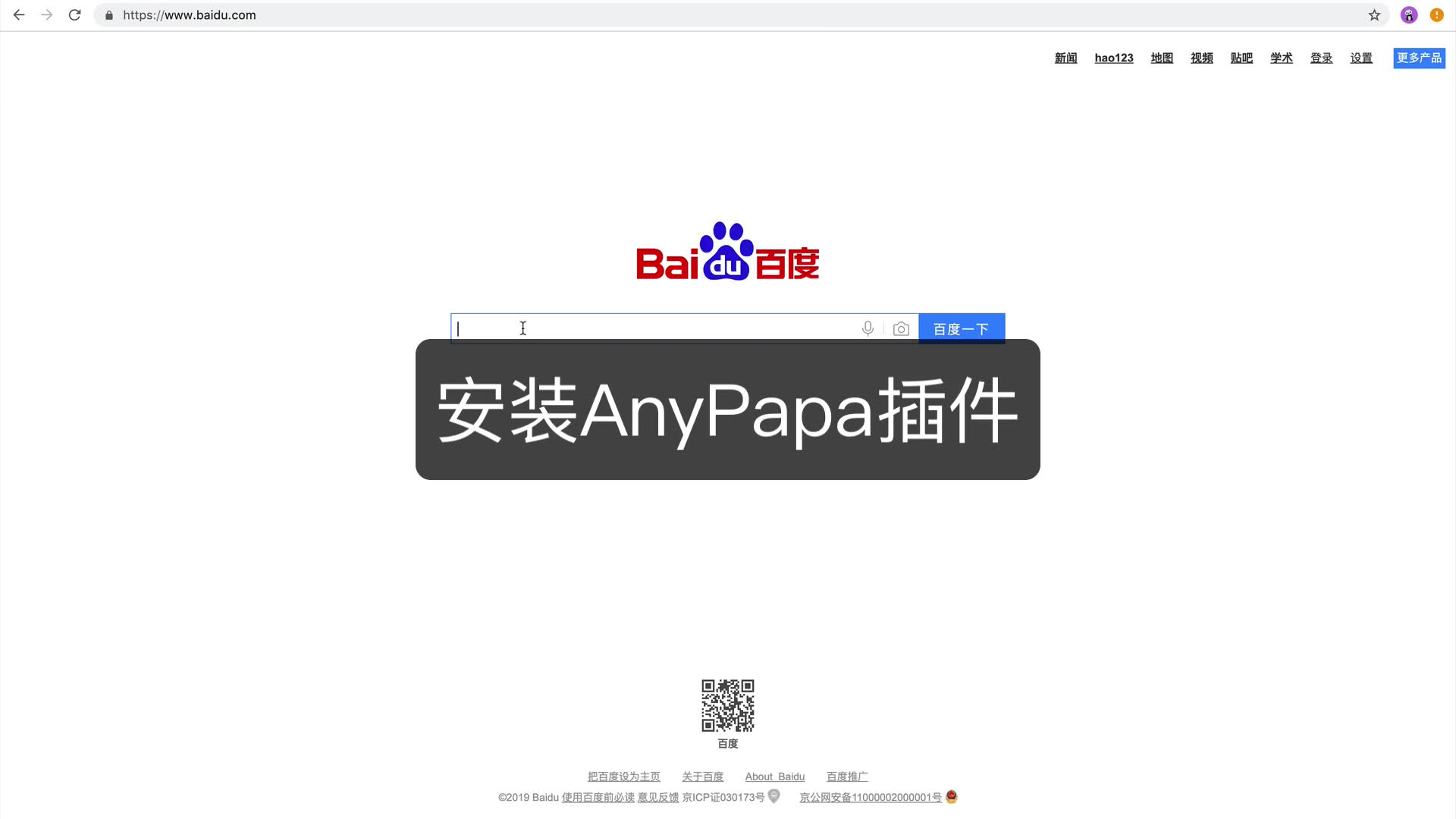 使用AnyPapa获取抖音数据