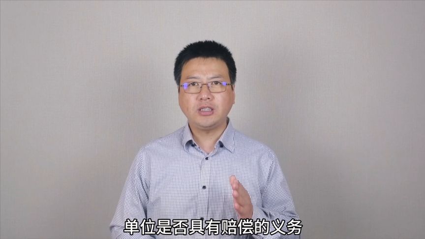 实习生在下班途中受伤,单位是否应该赔偿?即将实习的你了解吗?