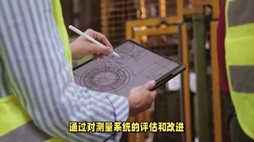 如何进行MSA数据分析!