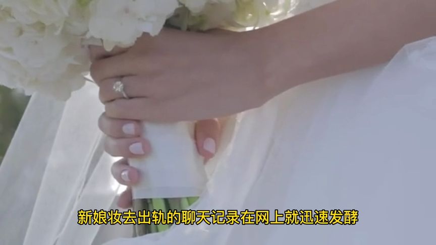 张家界新娘婚前头一天出轨