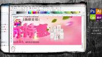 CorelDraw教程CDR设计CDR网页海报