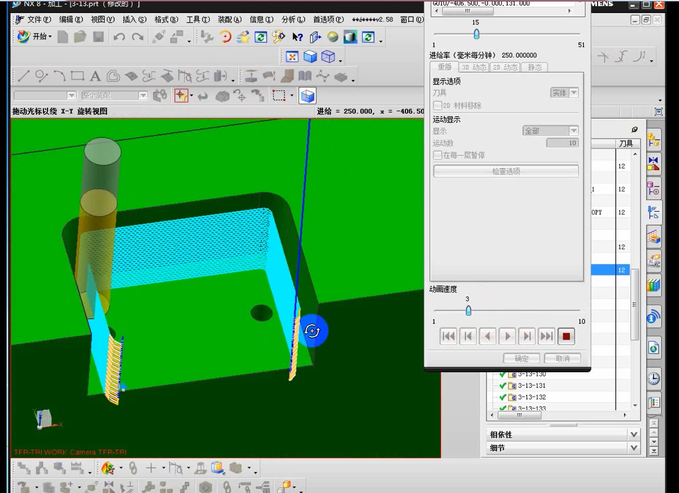 UG编程实战平面轮廓铣教程