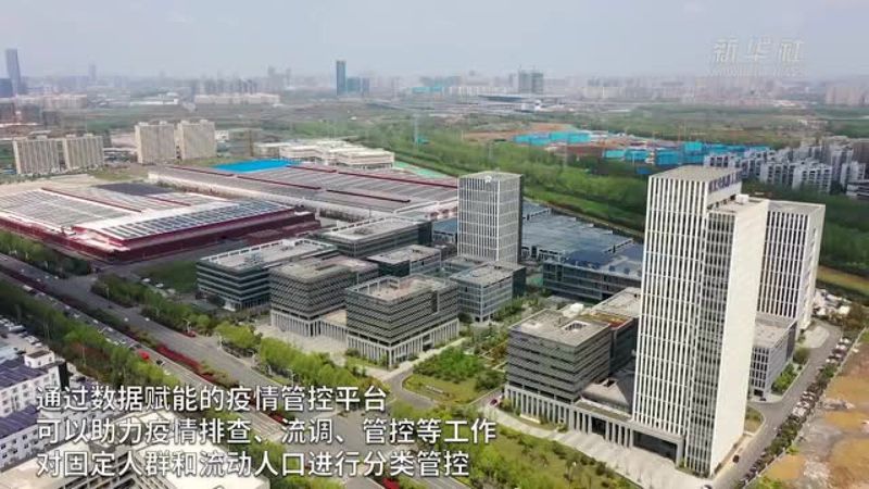 "电子哨兵""防疫机器人"--防疫科技新装备"上线"