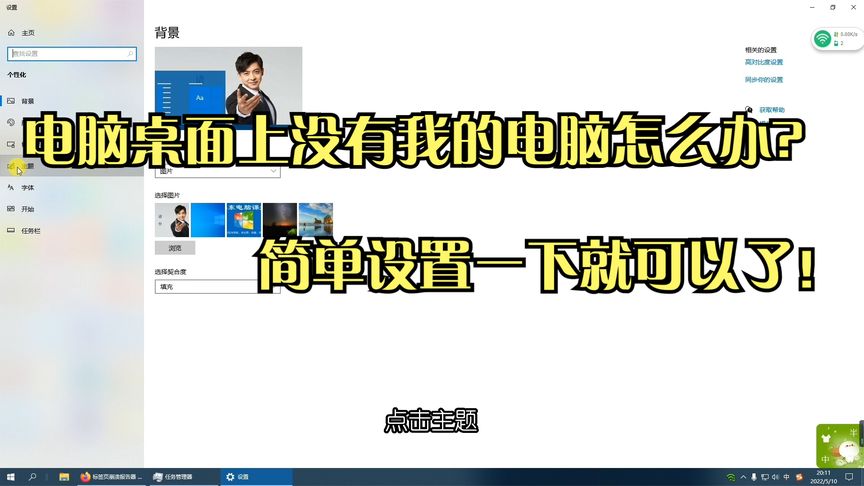 电脑桌面上没有我的电脑图标怎么办?简单设置一下就可以了!