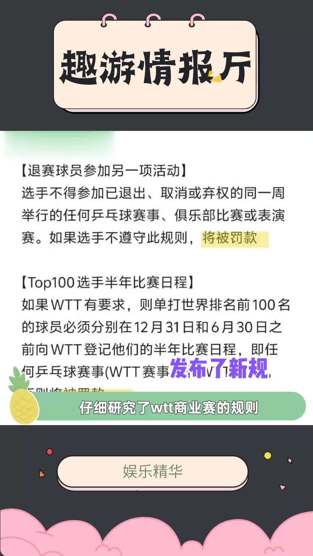 樊振东,陈梦真的在勇敢发声啊!