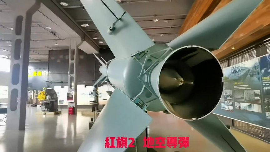#大国重器 三线成果,遵义061“红旗2号”地空导弹