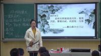 部编人教版初中历史八年级上册《内战爆发》获奖课教学视频,福建省