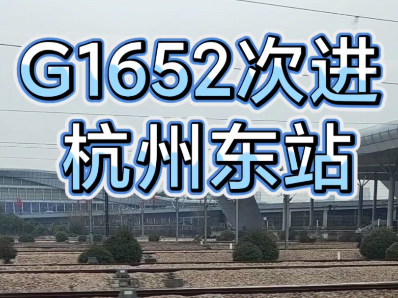 南昌局福州动车段CR400AF-Z智能动车组重联担当的沪厦大标杆...