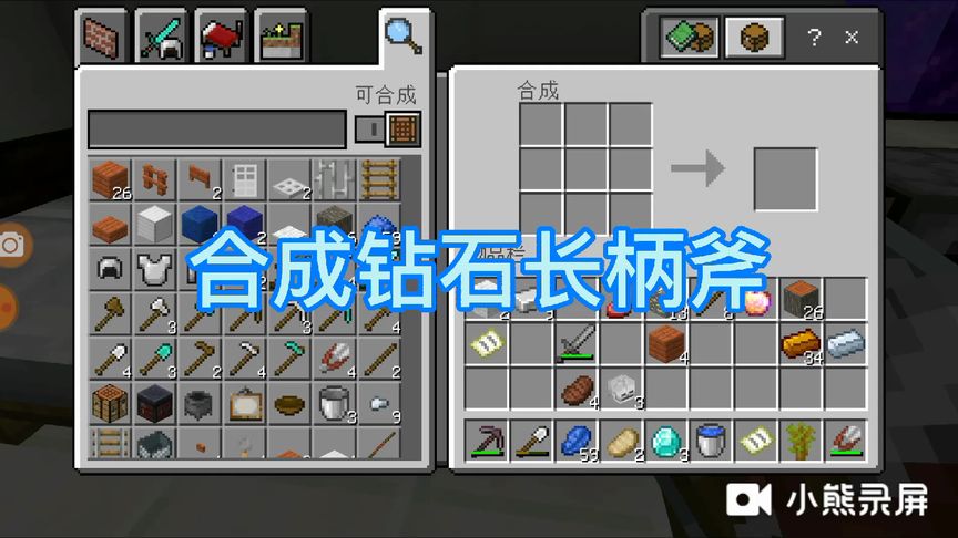 我的世界惊变一百天25:全惊变最强近战武器钻石长柄斧横空出世