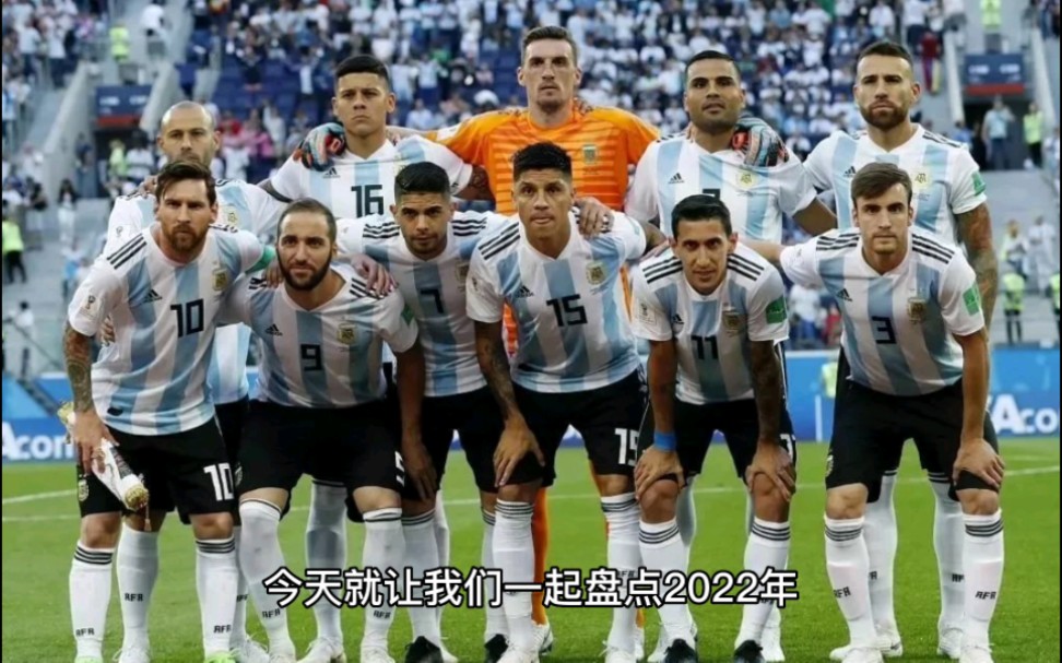 卡塔尔世界杯阿根廷国家队介绍