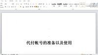 代付支付宝