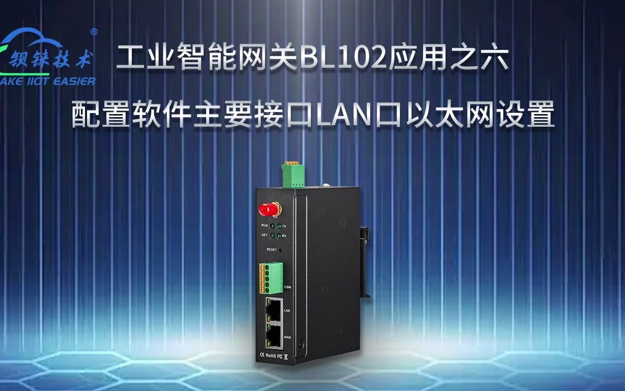 ...口 以太网设置 接入现场PLC、MES、Ignition和SCADA以及ERP系统