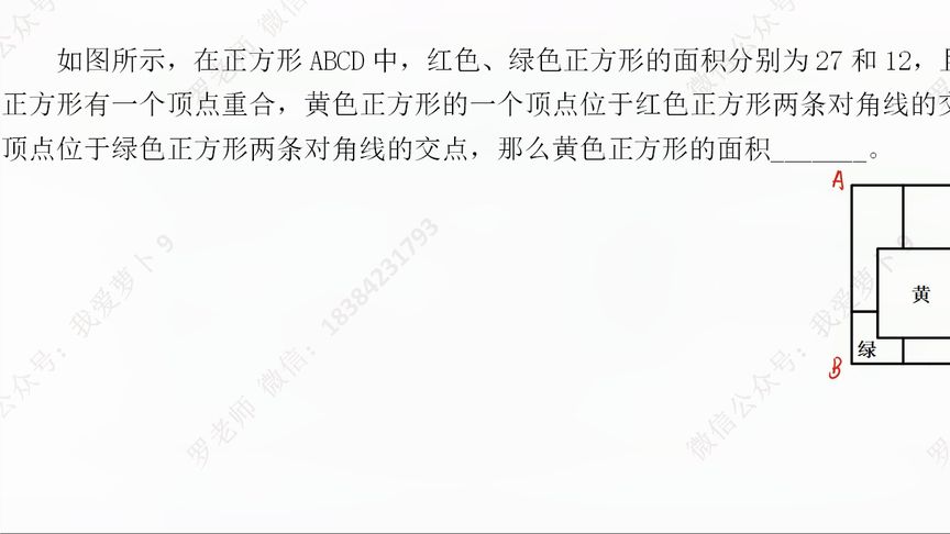 小学数学思维训练题#五年级下册#图形#田字格模型#0021