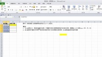 Excel函数企业应用零基础到提升实战 第39集 Date与Mid函数组合将非...