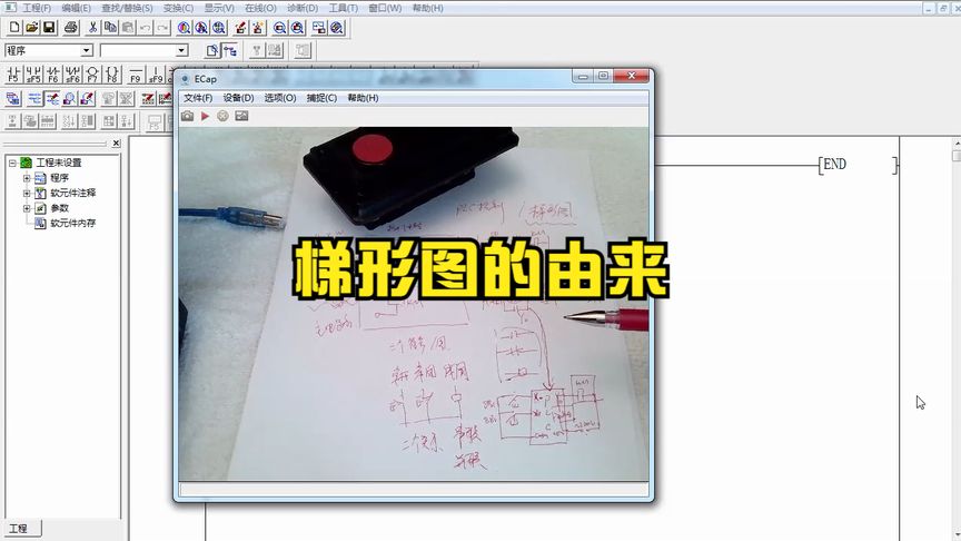 第七课 PLC梯形图的真身原来是这样,来吧加入我们一起学!