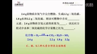 【万唯教育】化学—定量计算物质的元素组成