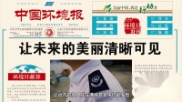 2020环境日特刊.#环境影响评价# #安全评价检测##全国排污许可申报...