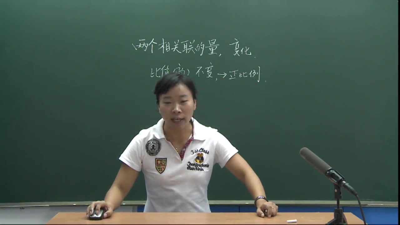优质课小学数学六年级下册(四)正比例与反比例