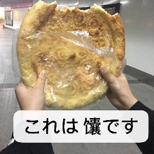 春くん秋乏 