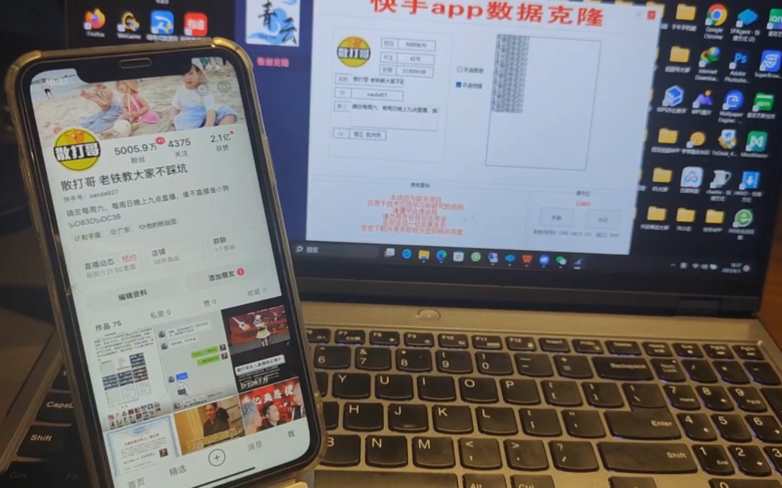快手app修改器最新版克隆(青云)使用快手最新版本无需降版本使用...