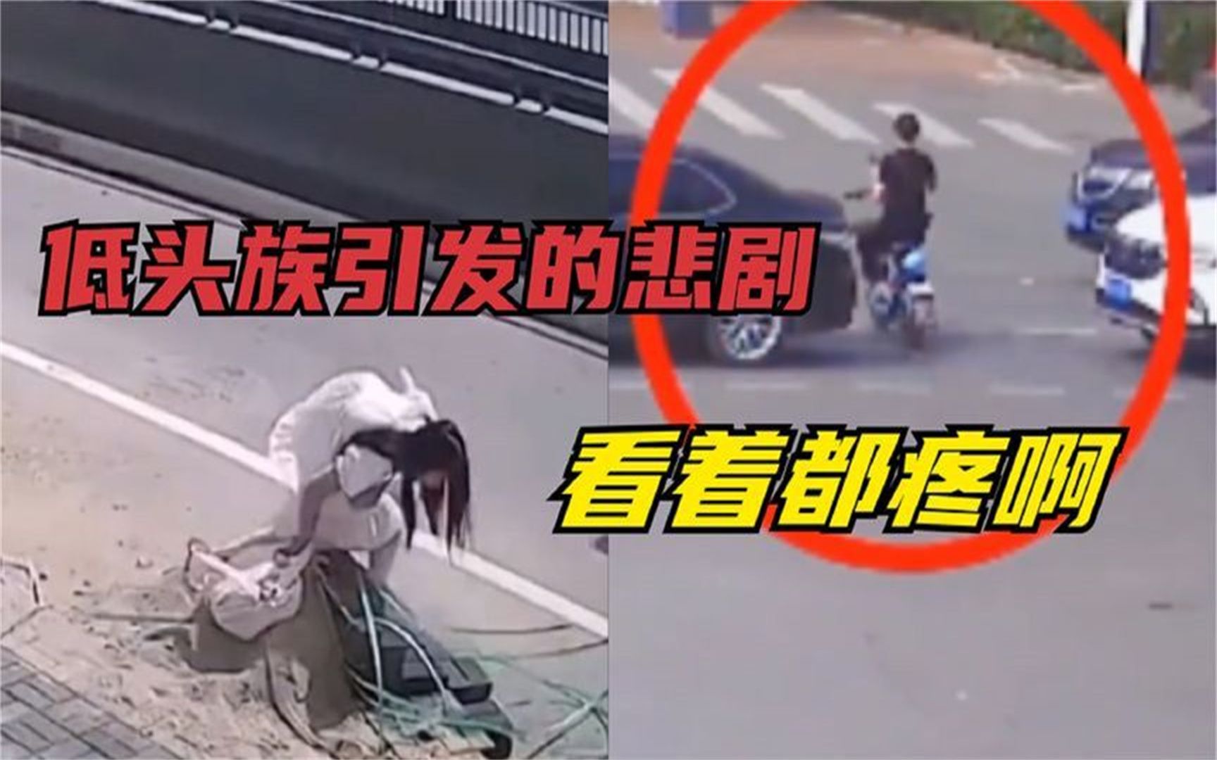 盘点那些走路玩手机的爆笑瞬间:低头族引发的悲剧,看着都疼!