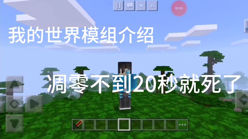 我的世界等价交换模组介绍