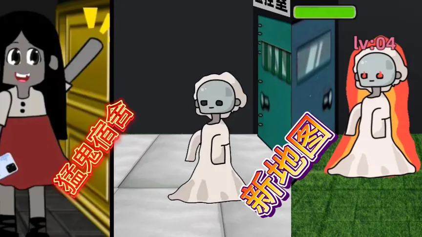 猛鬼宿舍～新地图!教你怎么对抗猎梦者