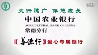 常德全媒微信直播“善德行”关爱特困励志学子大型公益慈善活动