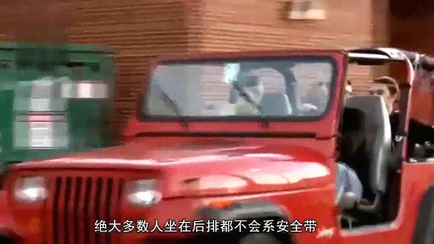 后座安全带要系吗?看完这个测试,我腿都软了