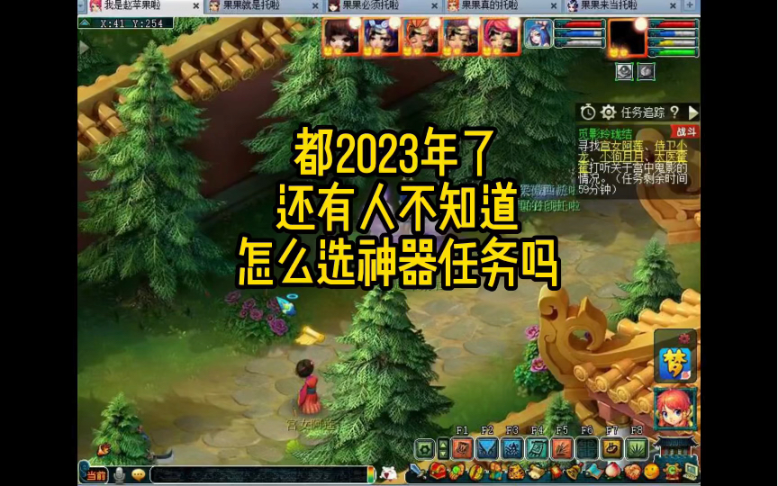 梦幻西游:转神器任务不知道怎么刷?一分钟看完这个视频就全都会了!