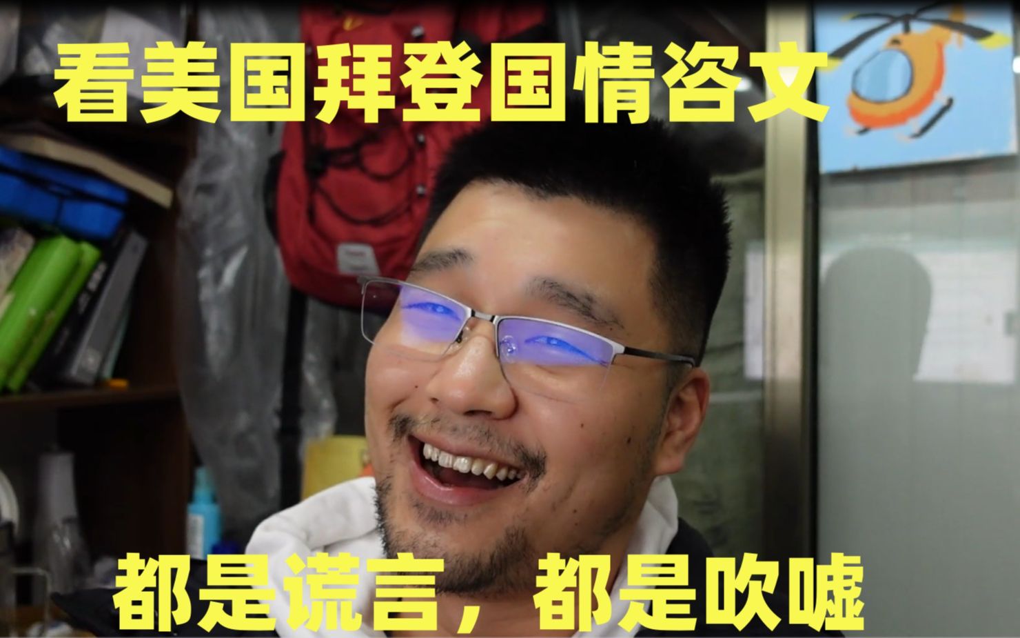 如何看拜登的国情咨文