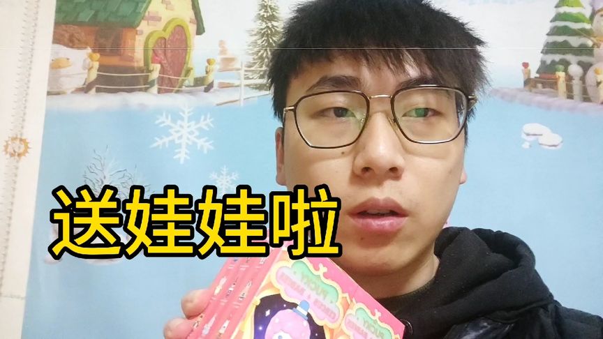 泡泡玛特盲盒娃娃送人喽,还有精美隐藏版,快来看看哦
