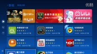 沙发管家 沙发应用市场 V3.2.0版本 演示视频