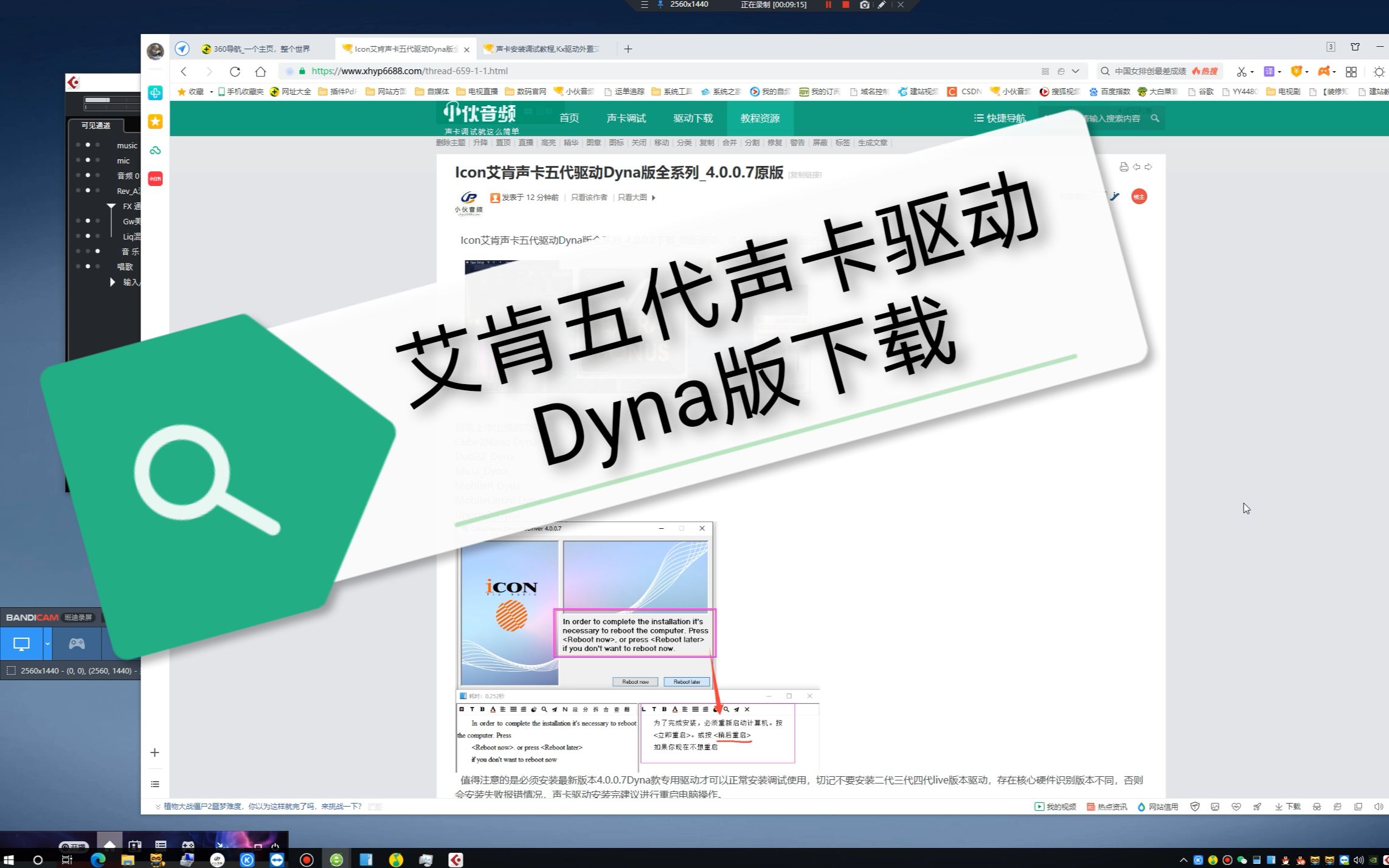 Icon艾肯声卡Dyna版五代驱动下载全系列_4.0.0.7原版
